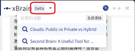 如何查看xBrain歷史紀錄 – ASUS WebStorage支援中心